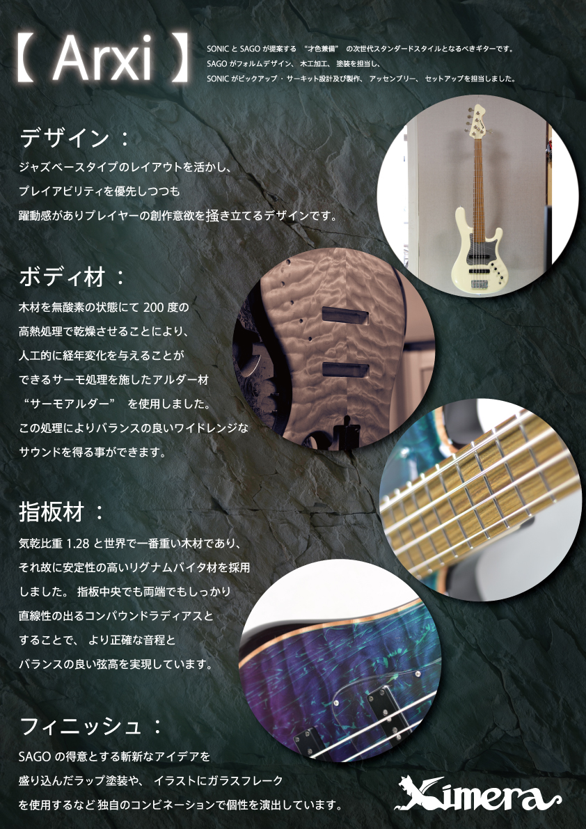 Ximera Arxi Sago New